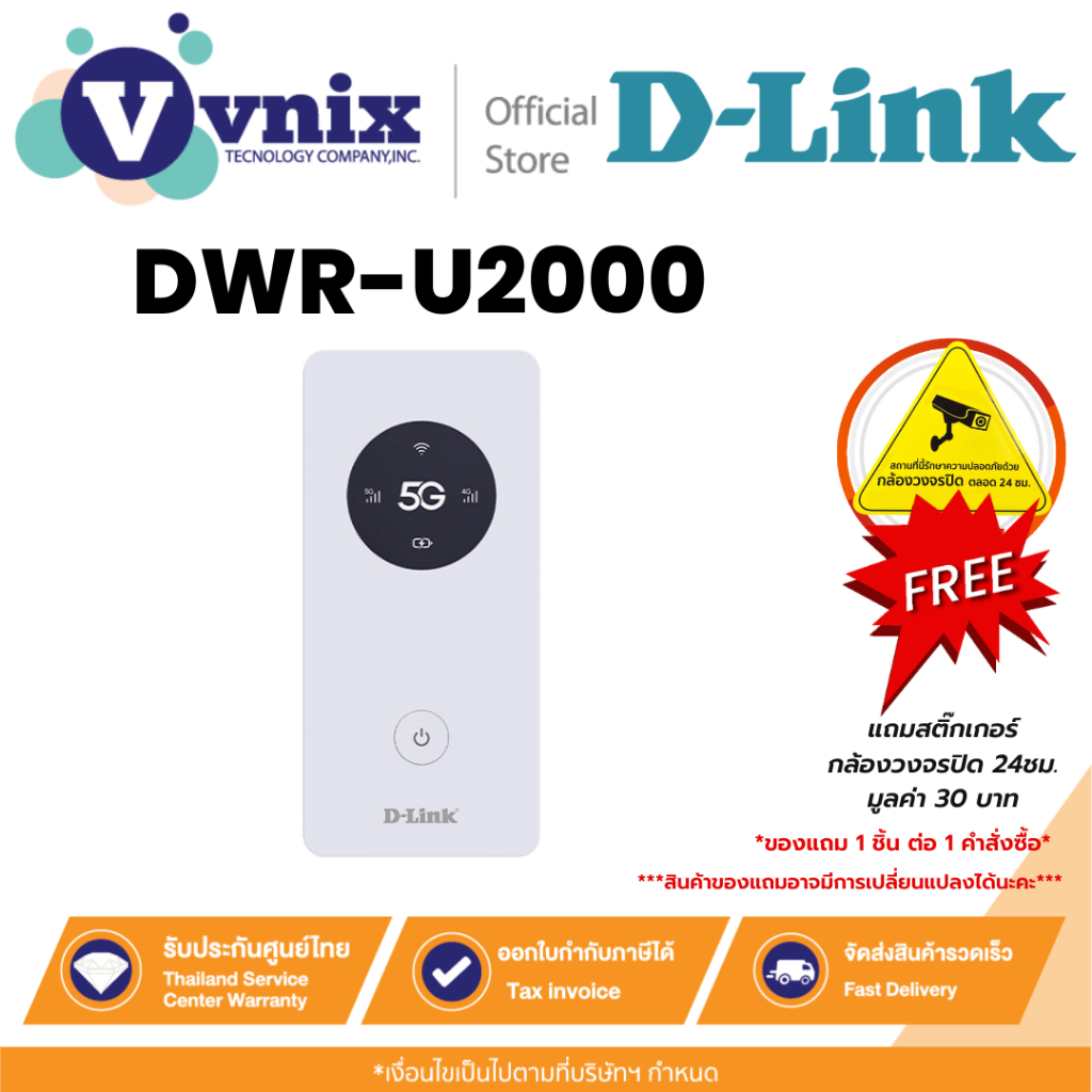 D-link DWR-U2000 POCKET WI-FI ไวไฟพกพา 5G/LTE ประกัน 3 ปี By Vnix Group ...