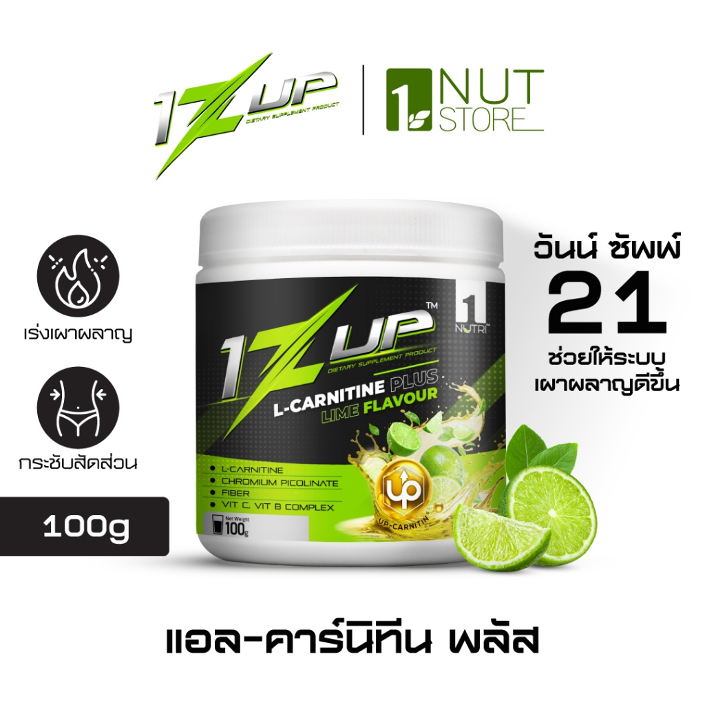 1Z'UP วันน์ซัพพ์ วันซัพ [SET] ผงมะนาวคุมหิว เร่งการเผาผลาญ ดึงไขมันเป็น ...