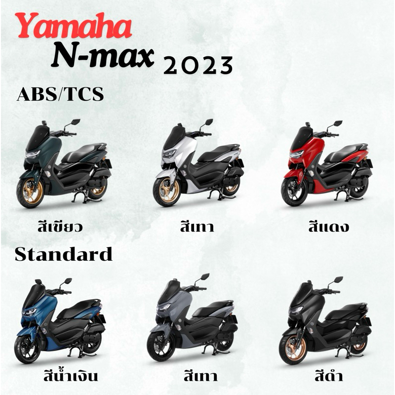 YAMAHA N-MAX [2023] ใหม่ !!!! เปิดใบกำกับภาษีได้ | Shopee Thailand
