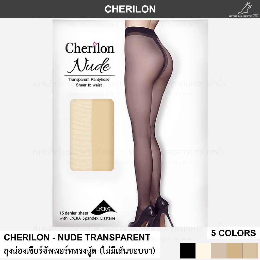 ถุงน่องเชอรีล่อนเชียร์ซัพพอร์ททรงนู้ด - Cherilon Nude Transparent (1 ชิ้น) | Shopee Thailand