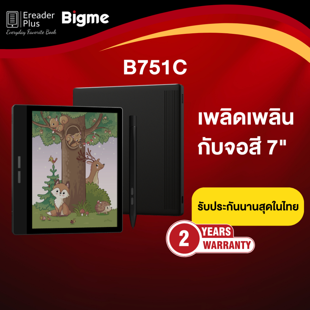 เครื่องอ่าน e-book Bigme B751C จอสี 7 นิ้ว E-Ink Paper Tablet สำหรับการ ...