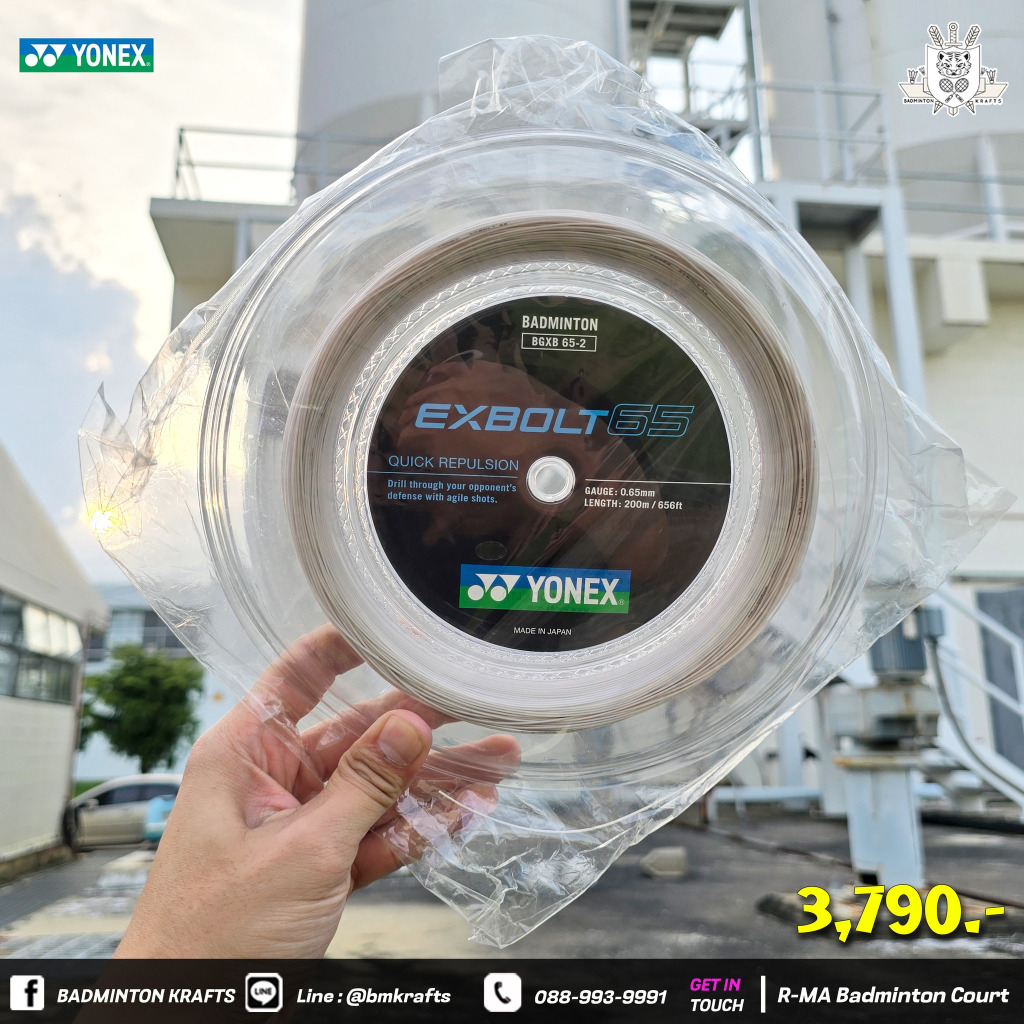 เอ็นม้วน Yonex Exbot 65 (200M) | Shopee Thailand