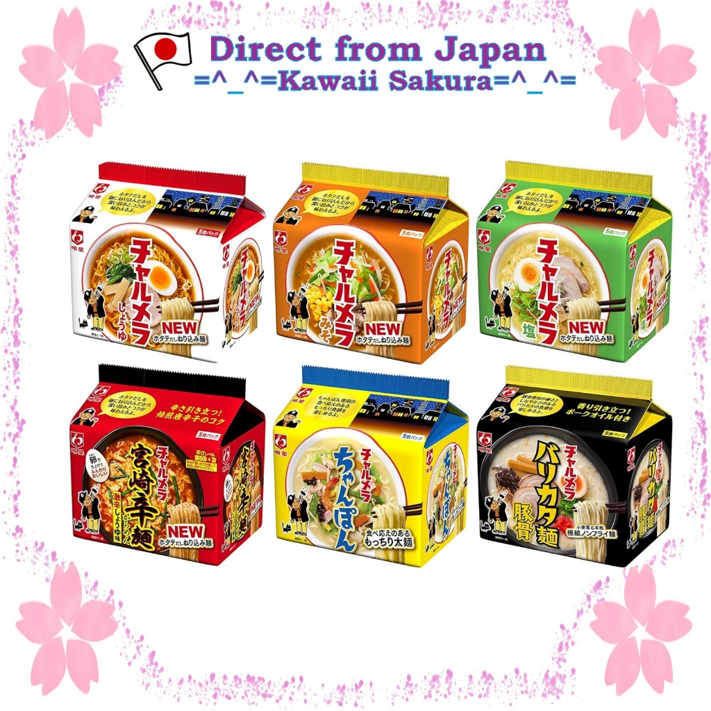 【Japanese classic ramen】Myojo Charumera (5 servings) 6 types【Direct ...