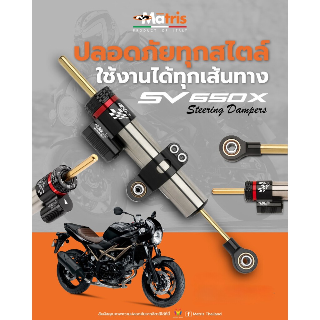MATRIS กันสะบัดครบชุดพร้อมขาจับ SUZUKI SV 650X ปี 18 | Shopee Thailand