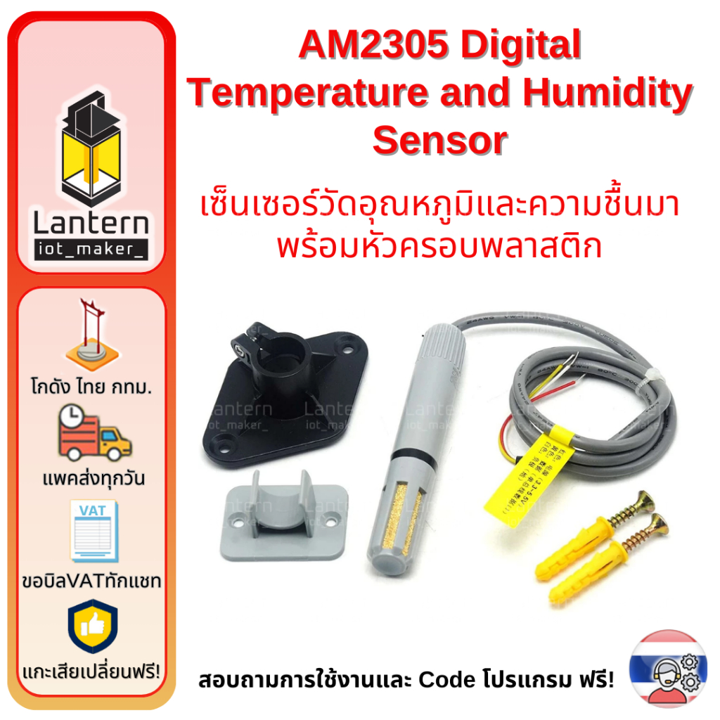 AM2305 Digital Temperature and Humidity Sensor with Plastic Probe ...