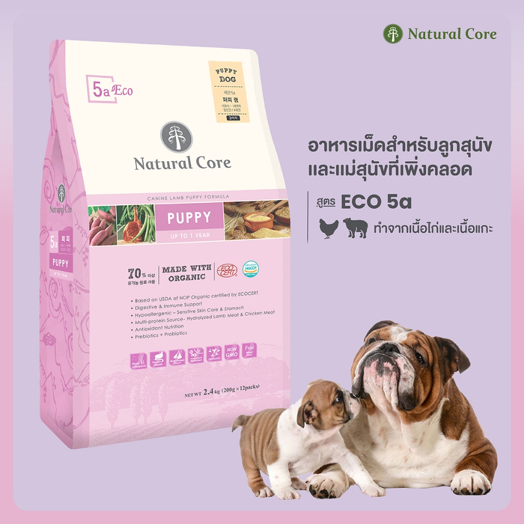Natural Core Eco 5a Puppy Lamb อาหารเม็ดสำหรับลูกสุนัข สูตรเนื้อแกะ ...