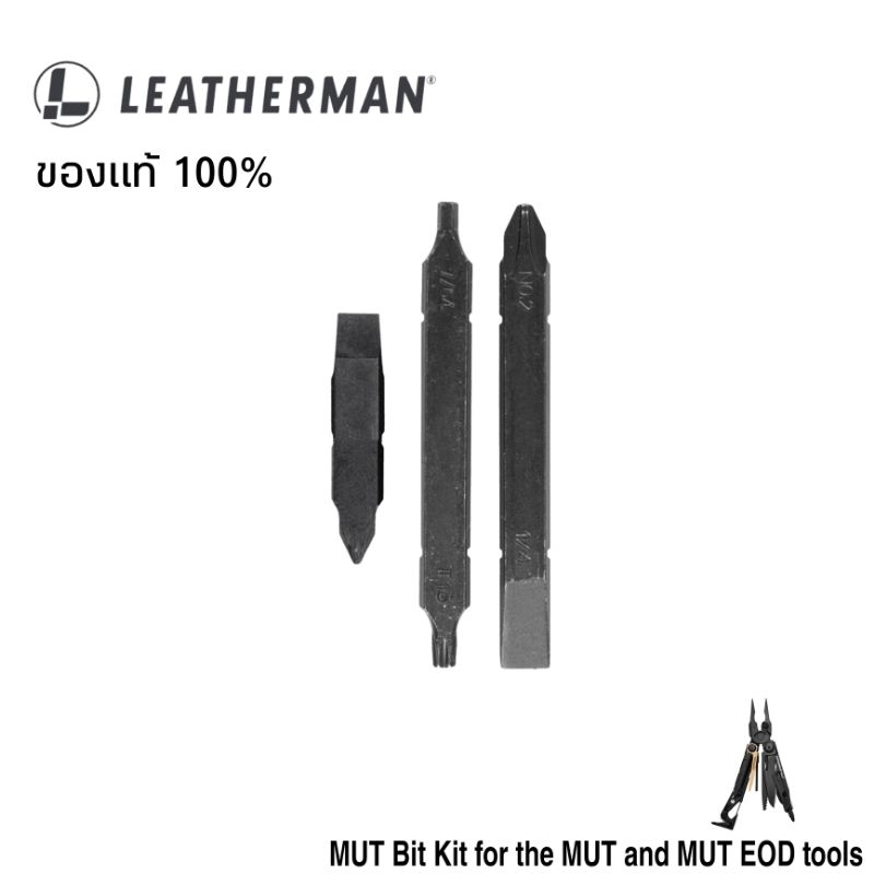 Leatherman MUT® BIT KIT อะไหล่ สำหรับ Mut และ Mut EOD | Shopee Thailand