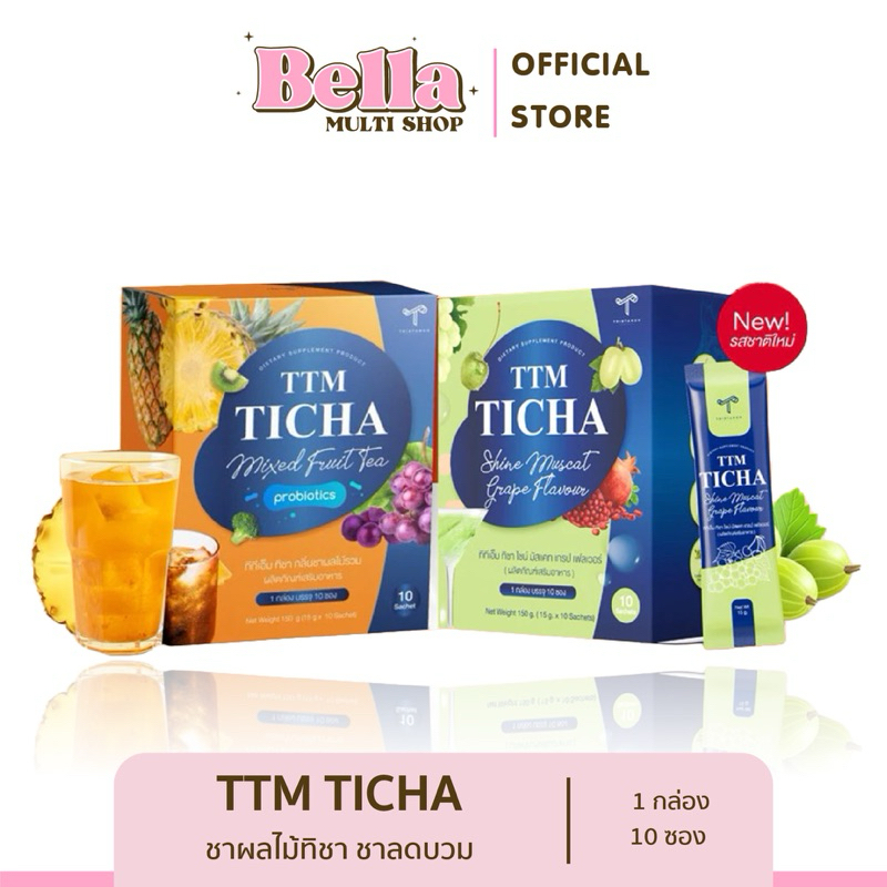 [แท้] ชาผลไม้ ทีทีเอ็ม ทิชา ชาผลไม้ทิชา ชาลดบวมยัยนุ่น TTM TICHA MIXED ...