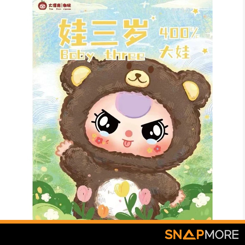 Baby Three 400% [BabyThree] กล่องสุ่ม ลุ้น SECRET BabyThree 400% ...