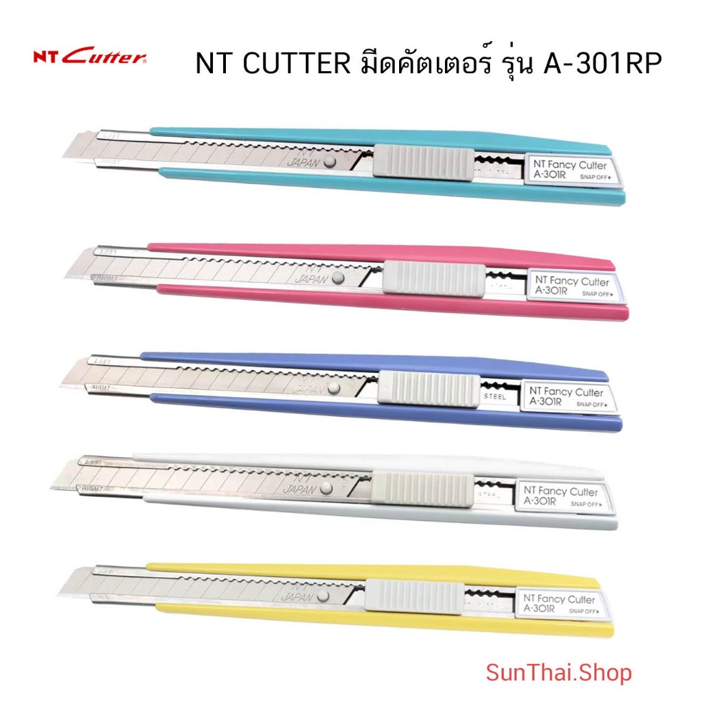 NT CUTTER มีดคัตเตอร์ รุ่น A-301RP ( จำนวน 1 ด้าม) | Shopee Thailand