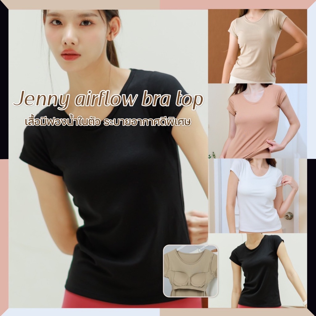 Mish X Darlyn - Jenny airflow bra top เสื้อออกกำลังกาย เสื้อยืดกีฬา ...