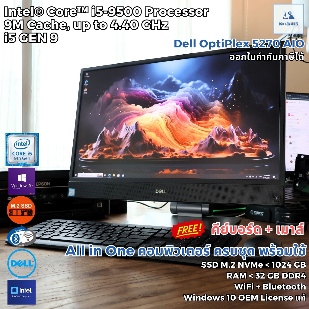 All in One คอมพิวเตอร์ Dell Optiplex 5270 AIO - Core i5-9500 Max 4 ...