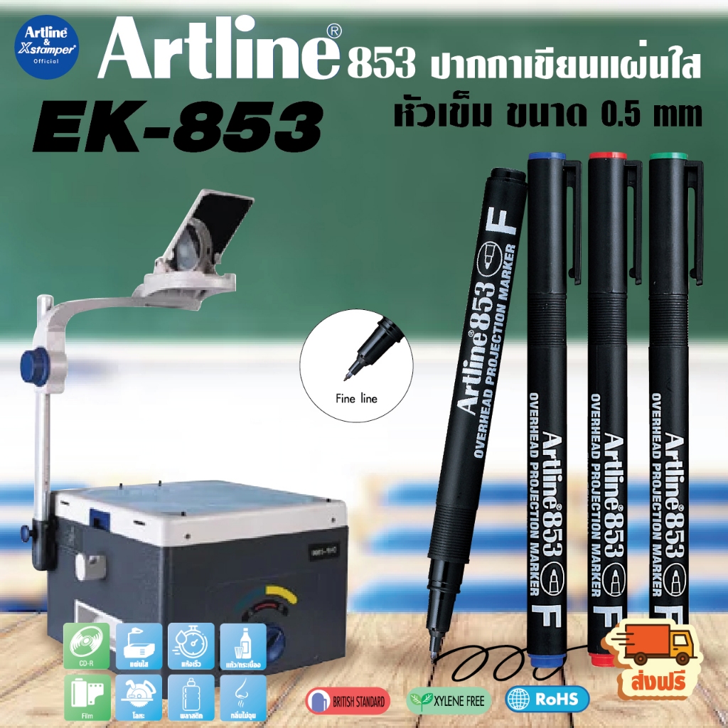 Artline OHP MARKER EK-853 ปากกาเขียนแผ่นใส ลบไม่ได้ ชุด 4 ด้าม มาร์คเก ...