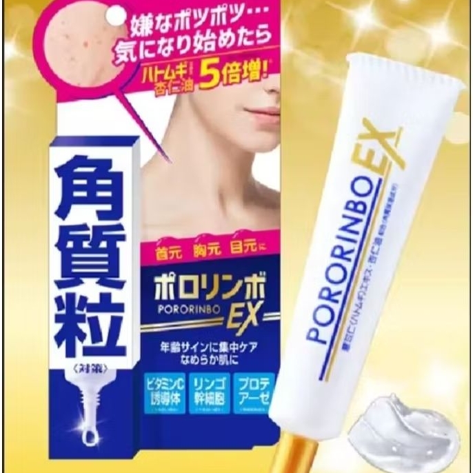 พร้อมส่ง!!!! เจลทาติ่งเนื้อ กำจัดติ่งเนื้อ เนื้อส่วนเกิน PORORINBO EX 18g. made in japan ...