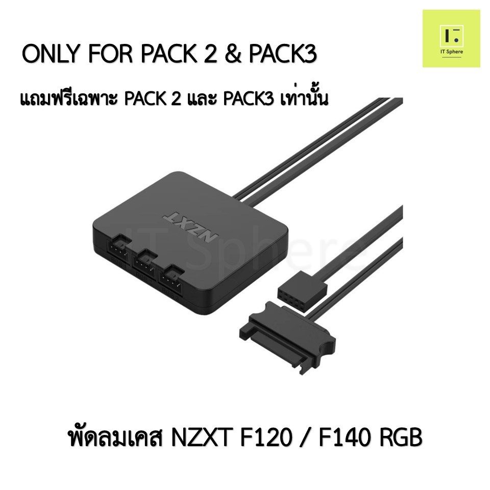 Fan Case NZXT F120 F140 RGB F 120 F 140 สีขาว สีดำ controller box hub ...