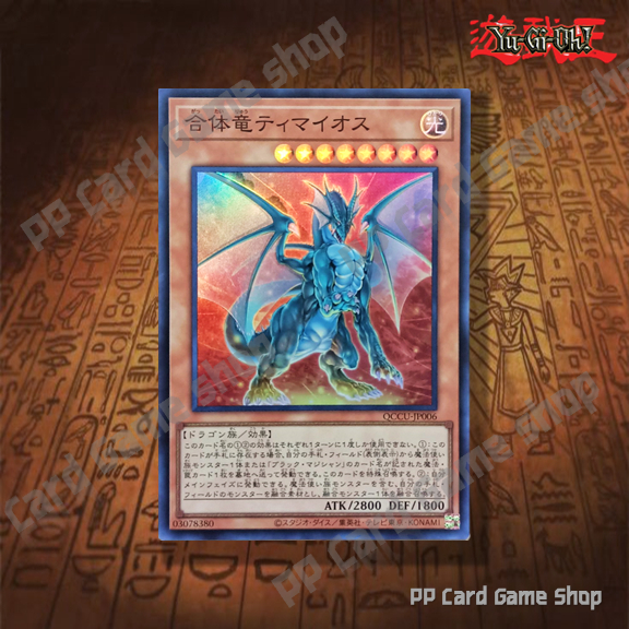 Timaeus the United Dragon [QCCU-JP006] (Super Rare) 03078380 การ์ดยูกิ Yugioh ! ลิขสิทธิ์แท้ ...