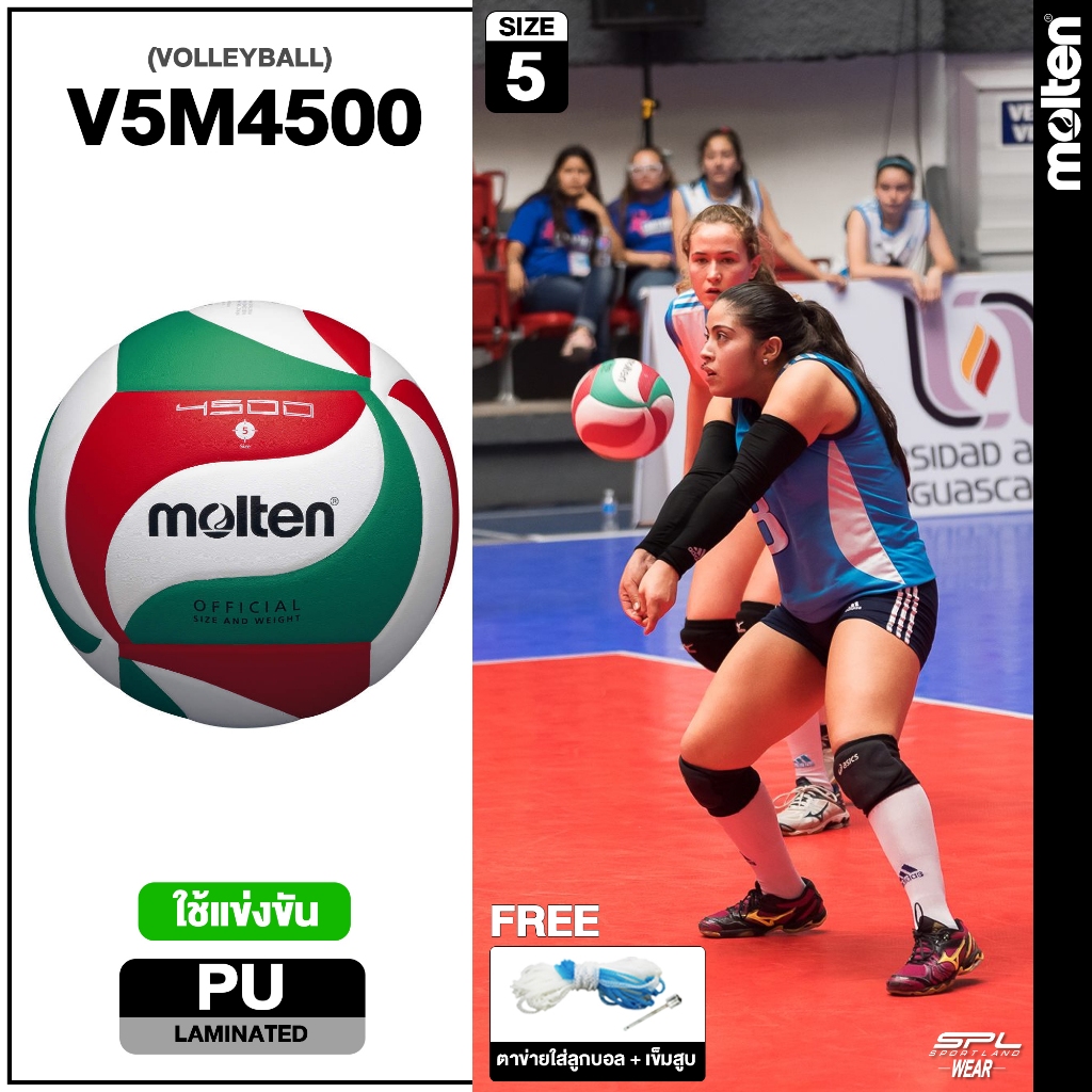 MOLTEN ลูกวอลเลย์บอลหนัง Volleyball PU th V5M4500 (1250) แถมฟรี ตาข่าย ...