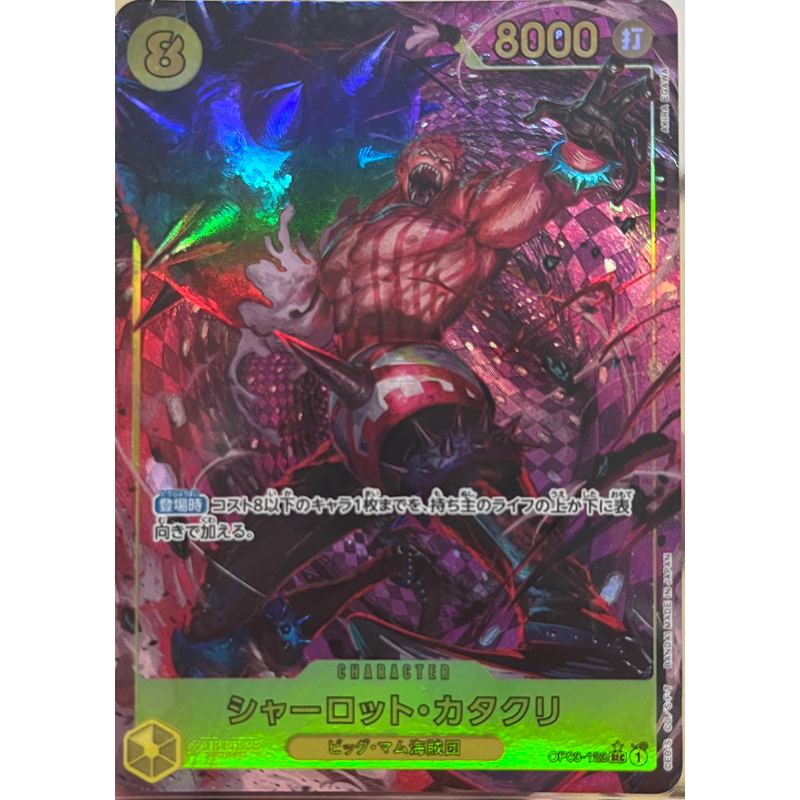 [OP03-123] Charlotte Katakuri (Secret Rare) Parallel Art PRB01 One ...