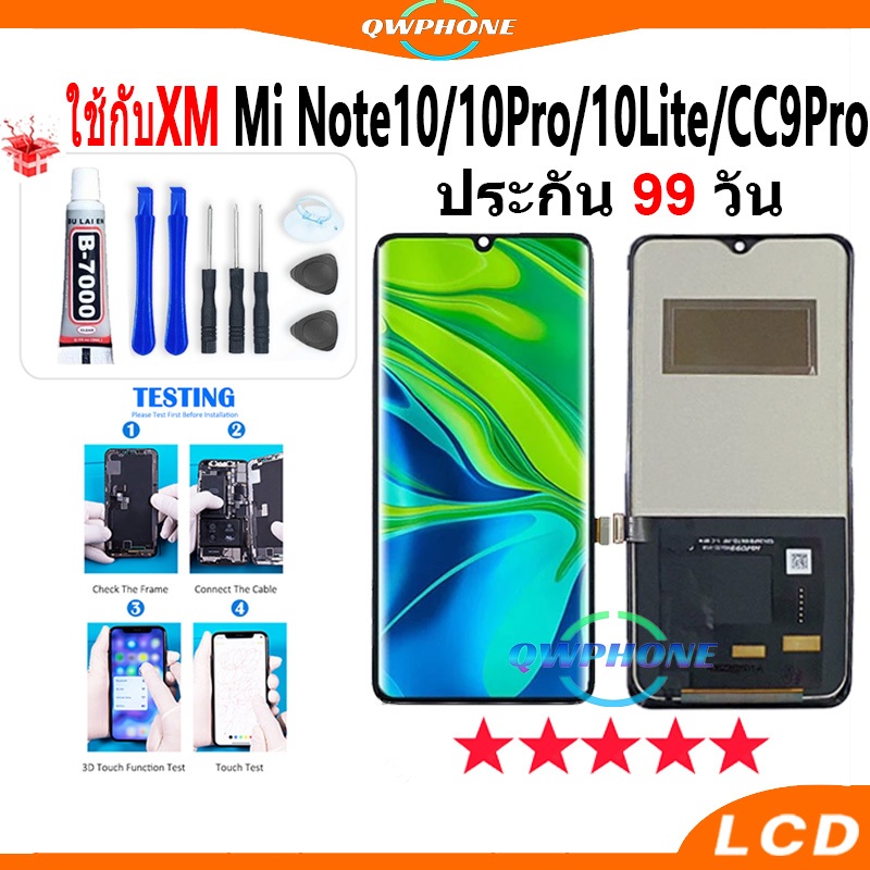 LCD ใช้กับXiaomi Mi Note10 / Note10Pro / Note10Lite / CC9Pro หน้าจอ+ทัช หน้าจอโทรศัพท์ หน้าจอ จอ ...