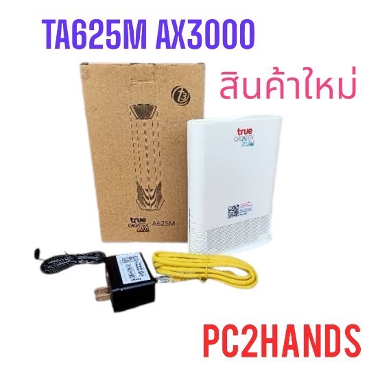 อุปกรณ์กระจายสัญญาณ TRUE GIGATEX FIBER MESH WIFI T3 TA625 AX3000 MESH ...