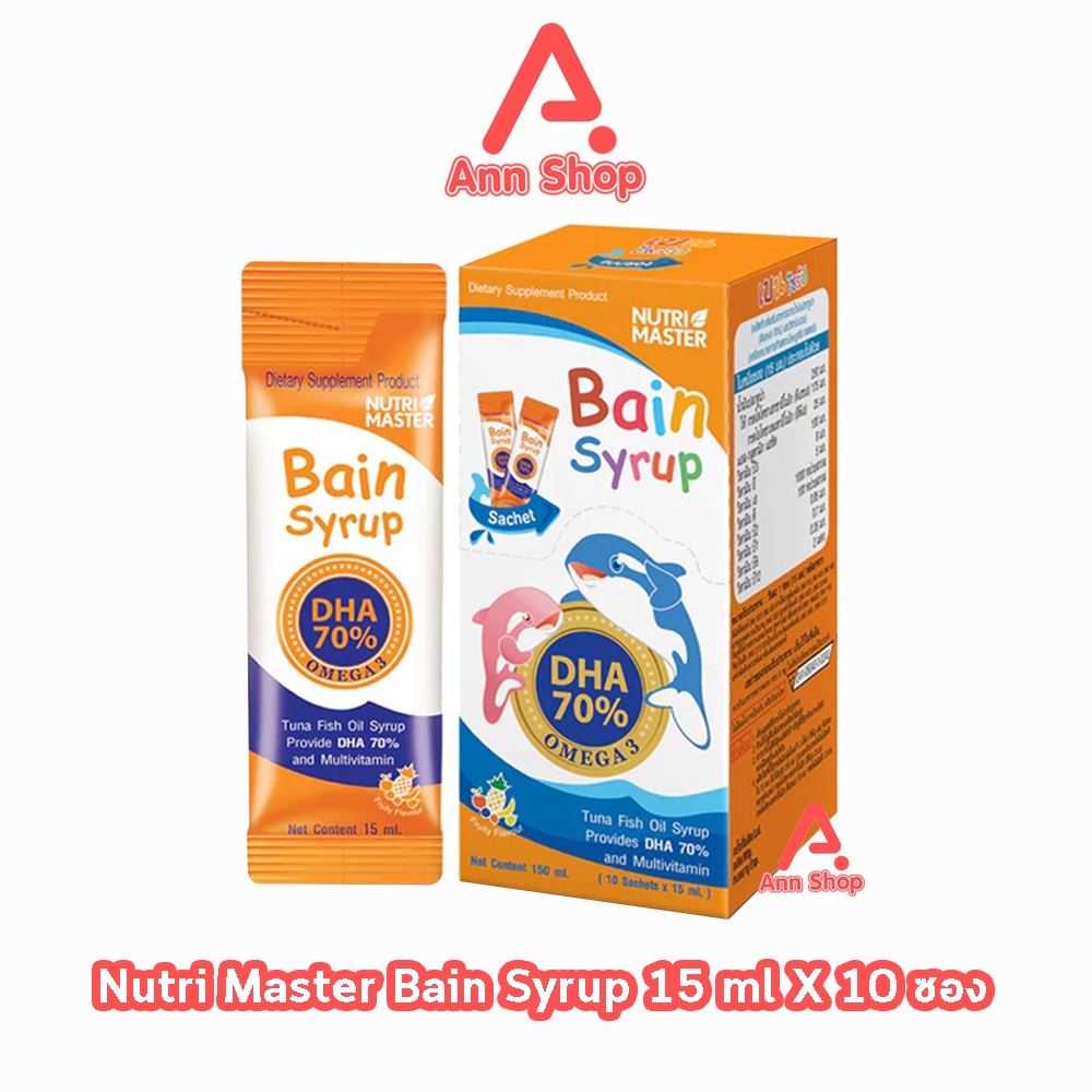 Nutri Master Bain Syrup DHA 70% เบน ไซรัป แบบซอง 15 มล. ขนาด 10 ซอง [1 กล่อง] AA 4311 น้ำมันปลา ...