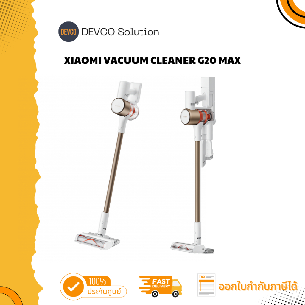 Xiaomi Vacuum Cleaner G20 Max (57805) เครื่องดูดฝุ่นแบบไร้สาย พร้อมจอ ...