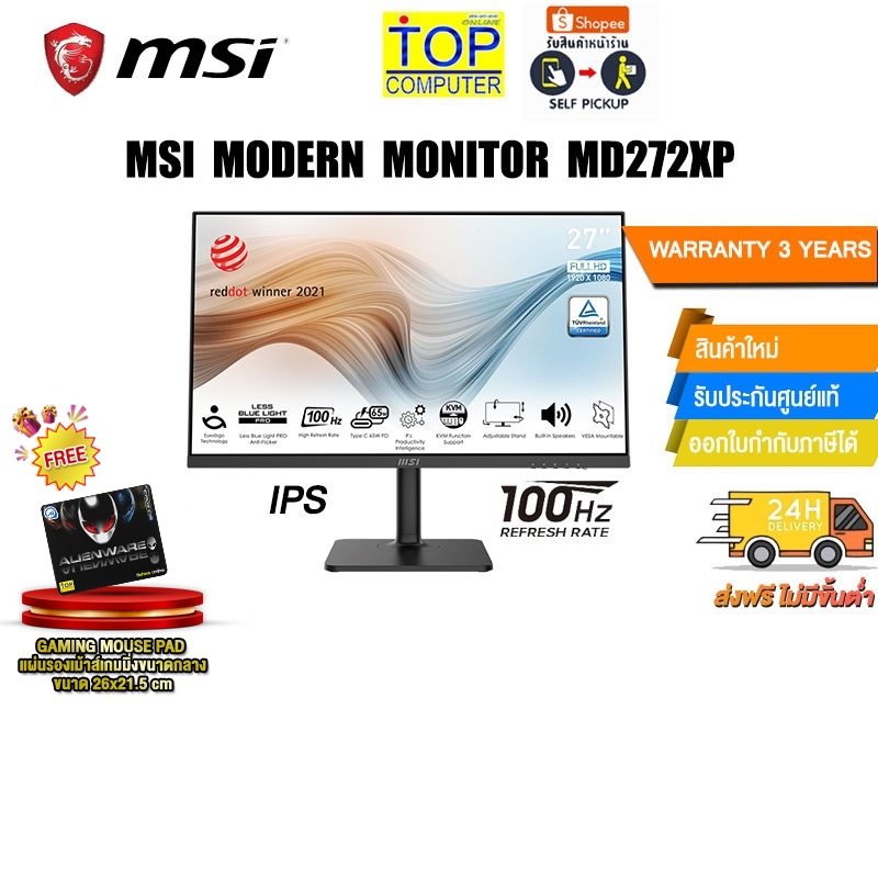 MSI MODERN MONITOR MD272XP(IPS/100HZ)/ประกัน 3Y | Shopee Thailand