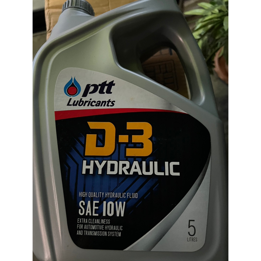 น้ำมันไฮดรอลิคยานยนต์คุณภาพสูง PTT D3 Hydraulic SAE 10W ขนาด 5 ลิตร (ลดล้างสต๊อกมีจำนวนจำกัด ...