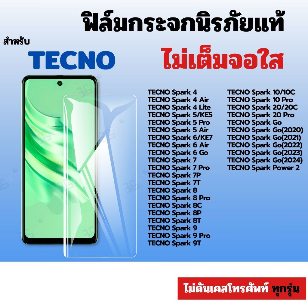 ฟิล์ม 360 ฟิล์มกระจก TECNO Spark 4 4Air 7t 8t 10/10C Spark Go Power2 ใส | Shopee Thailand