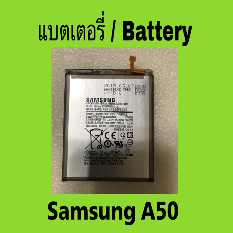 แบตเตอรี่มือสอง มือหนึ่ง สำหรับ Samsung A50 / Battery สำหรับ Samsung Galaxy A50 | Shopee Thailand