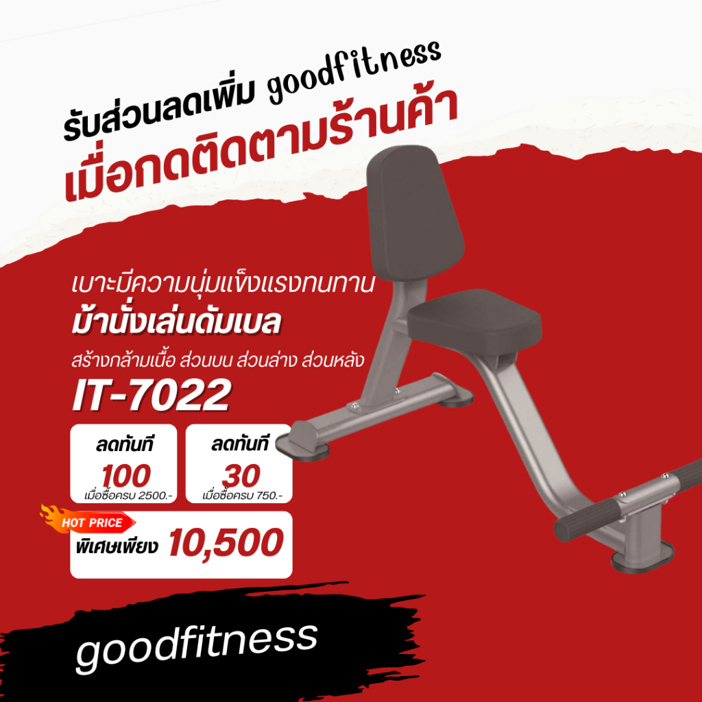ม้านั่งเล่นดัมเบล IT7022 | Shopee Thailand