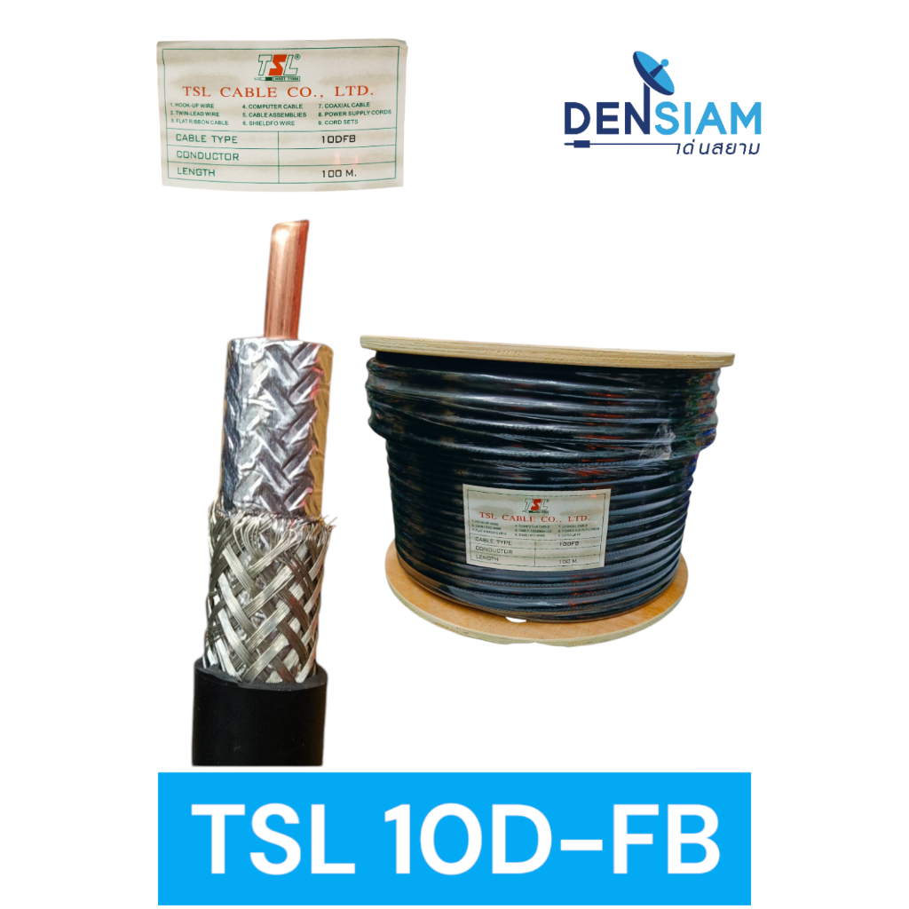 สั่งปุ๊บ ส่งปั๊บ TSL 10D-FB LOW LOSS Coaxial Cable สายสัญญาณ 50 โอห์ม ม้วนละ 100 เมตร | Shopee ...