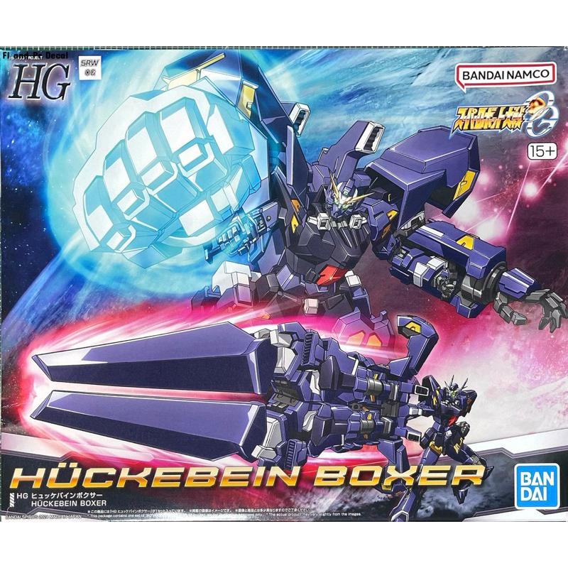 Hg 1/144 Hückebein Boxer | Shopee Thailand