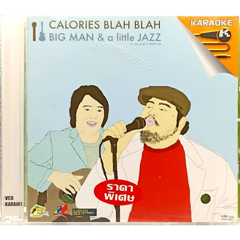 VCD Karaoke (มือ2) ศิลปิน : Calories Blah Blah อัลบั้ม BIG MAN & a little JAZZ | Shopee Thailand