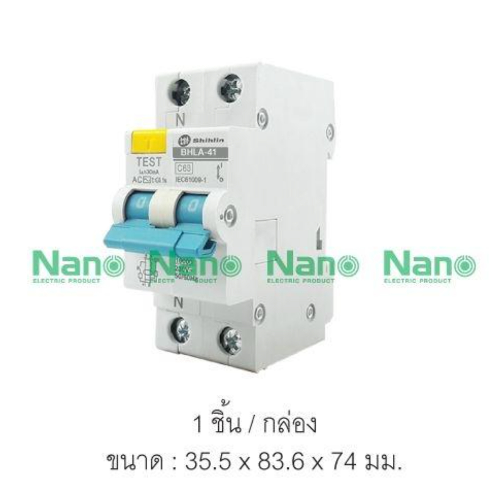เซอร์กิตเบรกเกอร์กันดูด SHIHLIN/NANO MCB 2P 10kA 16A 20A 32A 40A 50A 63A (RCBO)( 1 ชิ้น/กล่อง ...