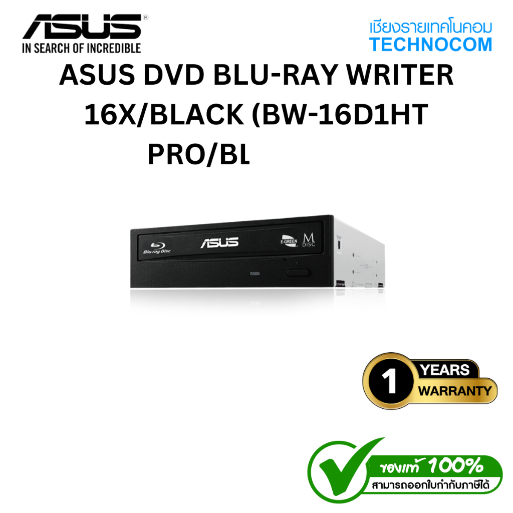 ASUS DVD BLU-RAY WRITER 16X/BLACK (BW-16D1HT PRO/BLK/G/AS) | Shopee ...