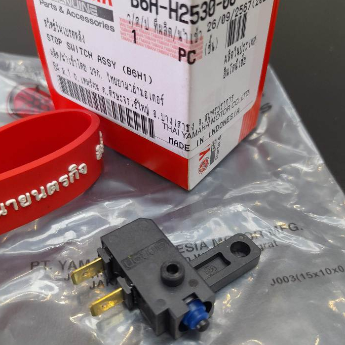 B6HH253000 สวิทช์สต๊อบ เบรคหลัง NMAX (2022-2024) XMAX (2023-2024) แท้ ...