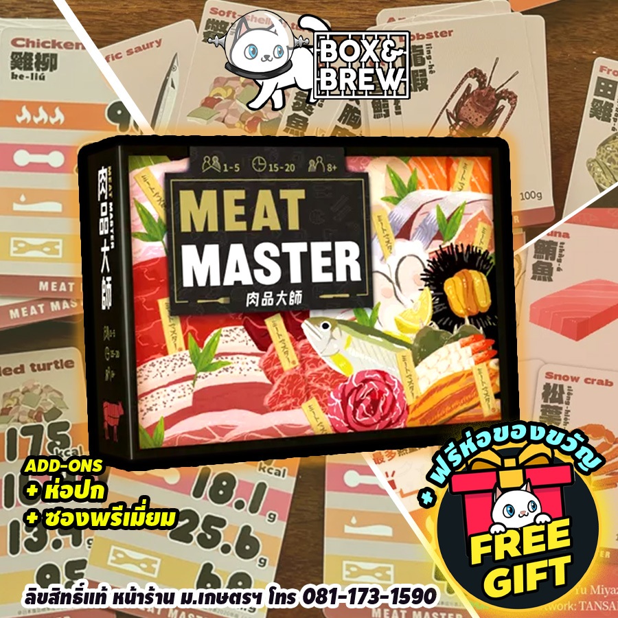Meat Master (EN/CN) board game บอร์ดเกม | Shopee Thailand