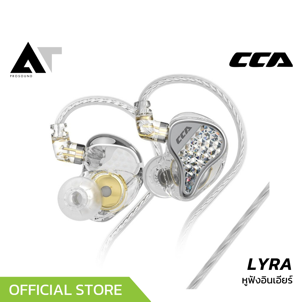 CCA LYRA หูฟังอินเอียร์มอนิเตอร์ ไดรเวอร์ Dynamic เทคโนโลยี XUN ดีไซน์ ...