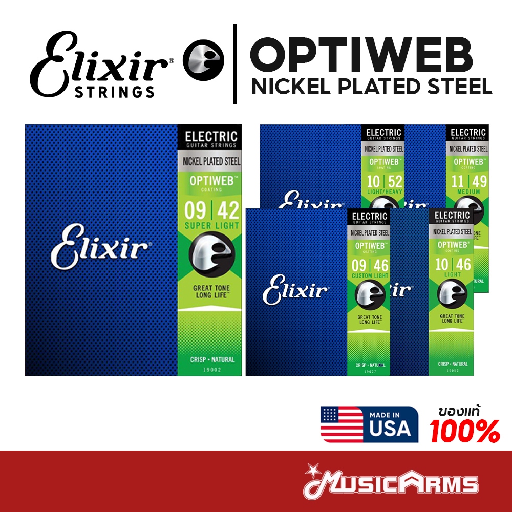 [ของแท้ 100%] Elixir Electric Nickel Plated Steel Optiweb Coating สายกีตาร์ไฟฟ้า เบอร์ 9 / 10 ...
