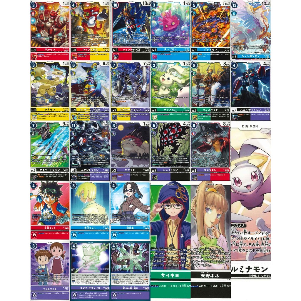 DIGIMON [BT19] CARD GAME แยกใบ ภาษาญี่ปุ่น U | Shopee Thailand
