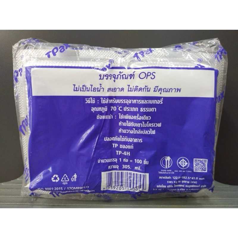 กล่องใส่อาหาร TPAX รุ่น TP-4H เนื้อ OPS 100ชิ้น/แพค. ความจุ 306 ml ...