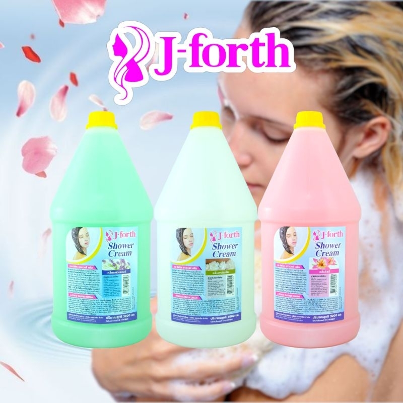 เจ-โฟร์ท ชาวเวอร์ ครีม 3000 มล. (J-Forth Shower Cream) 3 กลิ่น คาร์เนชั่น / ลาเวนเดอร๋ / ลิลลี่ ...