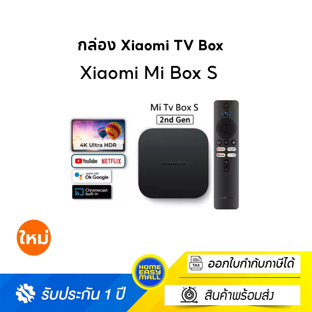 Xiaomi Mi Box S (2nd Gen) 4K TV Ultra HD | Shopee Thailand
