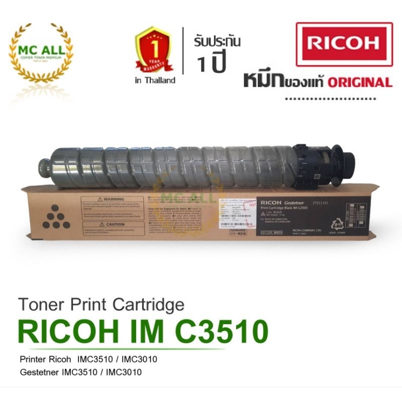 RICOH IM C3510 (สีดำ) ⚫️ ของแท้ ORIGINAL For Printer Ricoh : IMC3510 ...