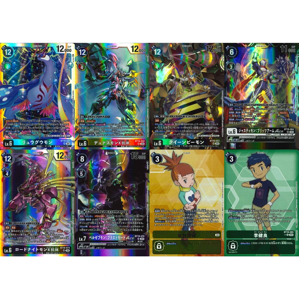 DIGIMON [BT19] CARD GAME แยกใบ ภาษาญี่ปุ่น(2) | Shopee Thailand