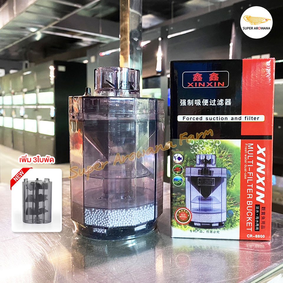 CR-8800 เครื่องกรองใบพัด 3in1 หมุนเวียนน้ำ ดูดของเสีย ตะกอน เพิ่ม ...