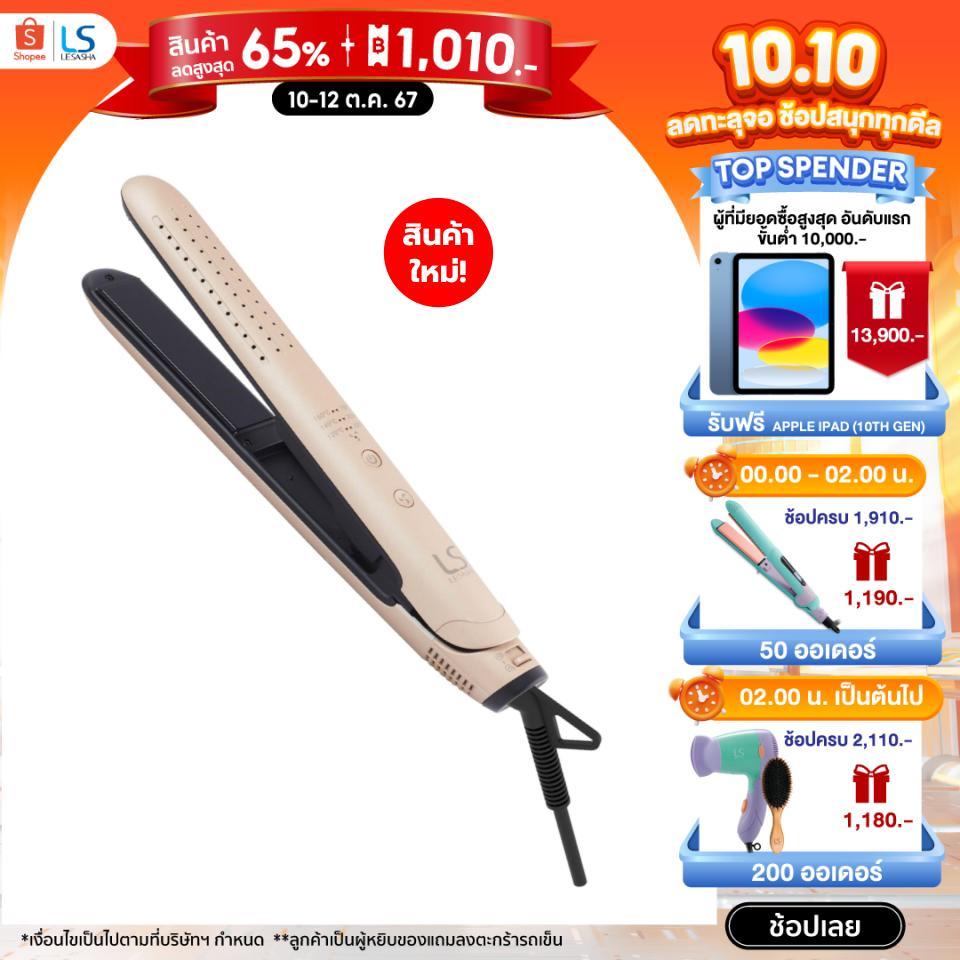 LESASHA เครื่องหนีบผมที่หนีบตรงและม้วนลอนได้ GLAM STRAIGHT & CURL HAIR CRIMPER (GLAM GOLD ...