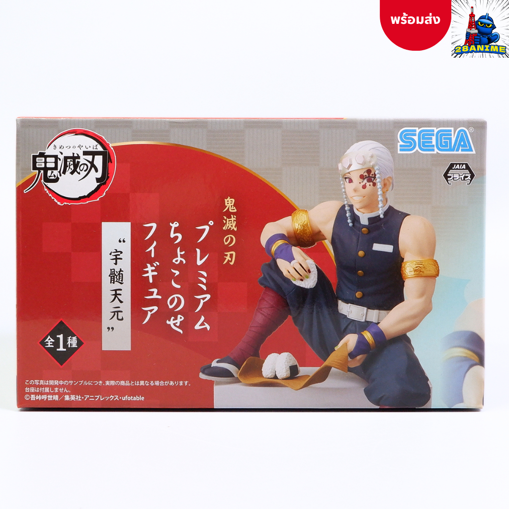 (พร้อมส่ง) ดาบพิฆาตอสูร Demon Slayer - Tengen Uzui - Premium Chokonose ...