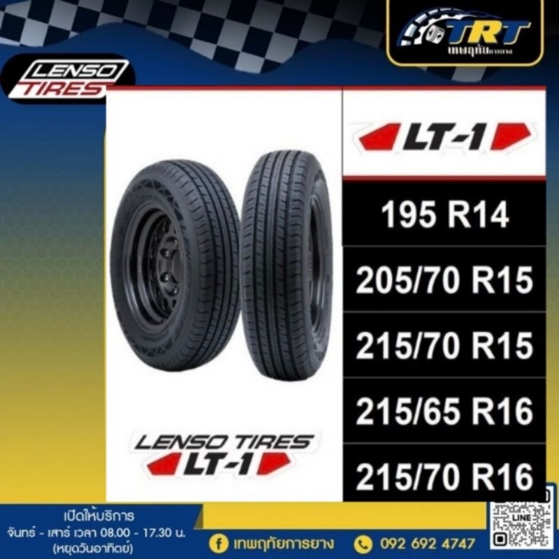 LENSO TIRES LT-1 195R14 205/70R15 215/70R15 215/65R16 215/70R16 ปี 2025 | Shopee Thailand